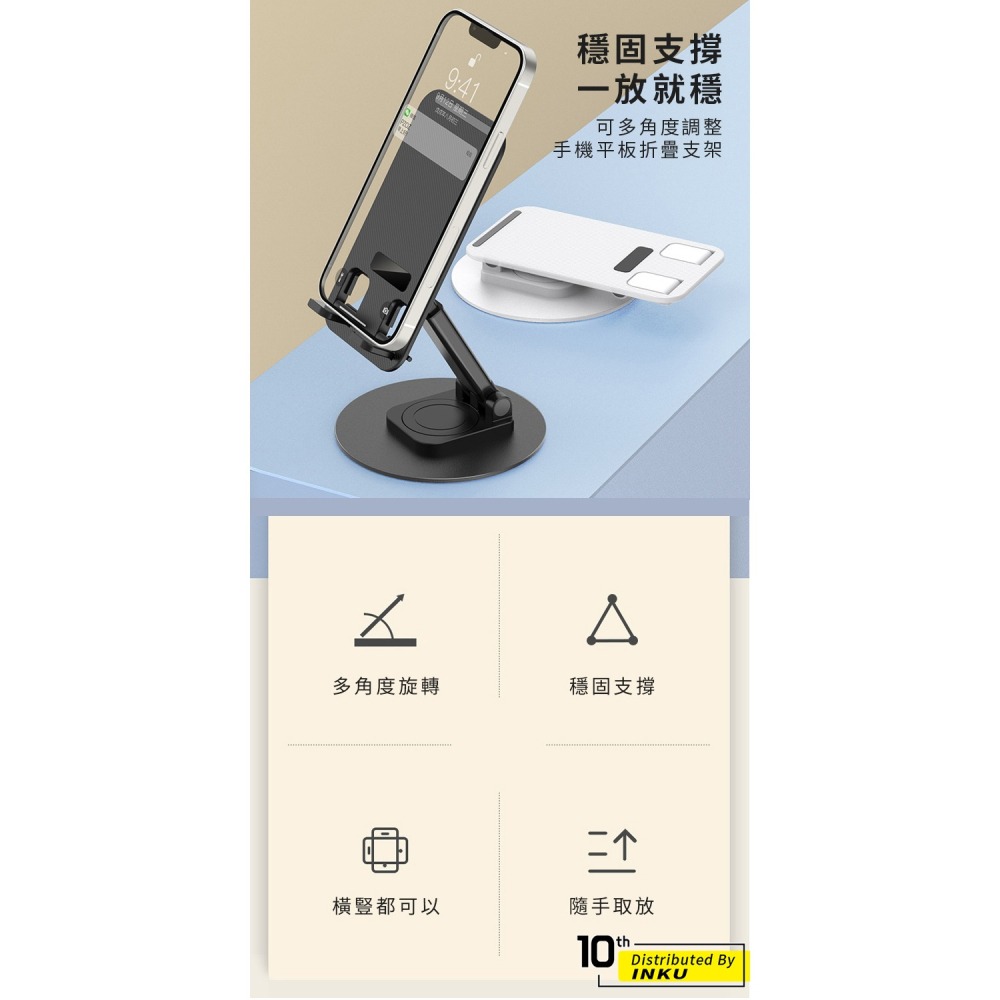 ibits T39b 炭鋼板懶人旋轉手機支架 平板支架 萬向360度旋轉 可伸縮折疊支架 多角度調節 防滑 直播 追劇 - 鑫德科技
