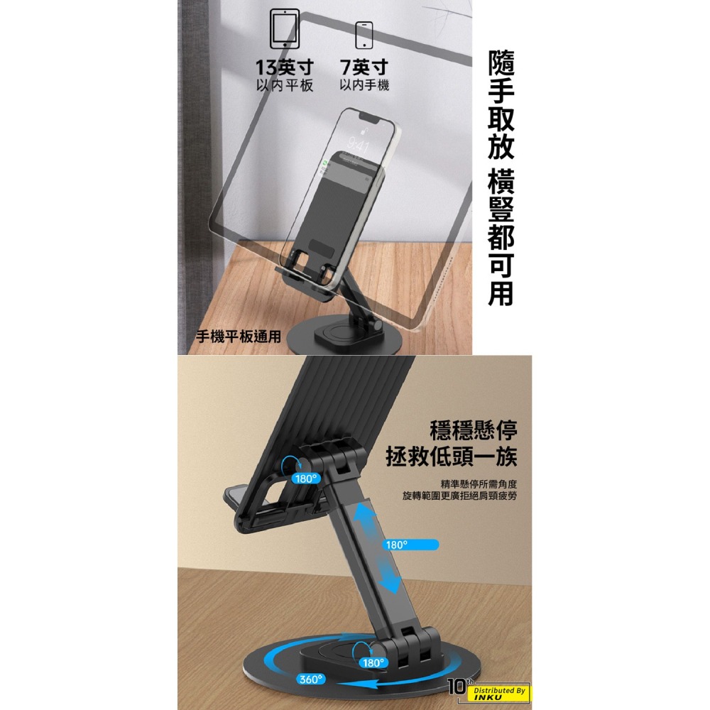 ibits T39b 炭鋼板懶人旋轉手機支架 平板支架 萬向360度旋轉 可伸縮折疊支架 多角度調節 防滑 直播 追劇 - 鑫德科技