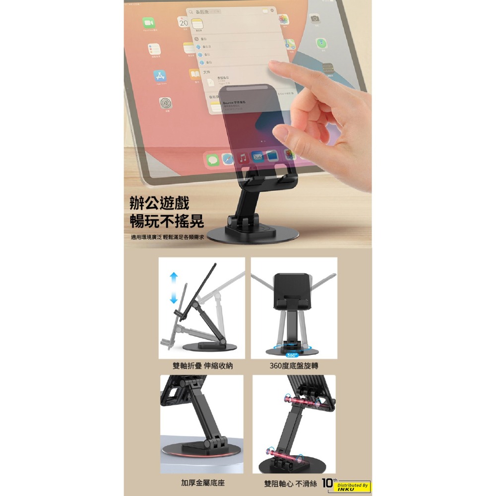 ibits T39b 炭鋼板懶人旋轉手機支架 平板支架 萬向360度旋轉 可伸縮折疊支架 多角度調節 防滑 直播 追劇 - 鑫德科技