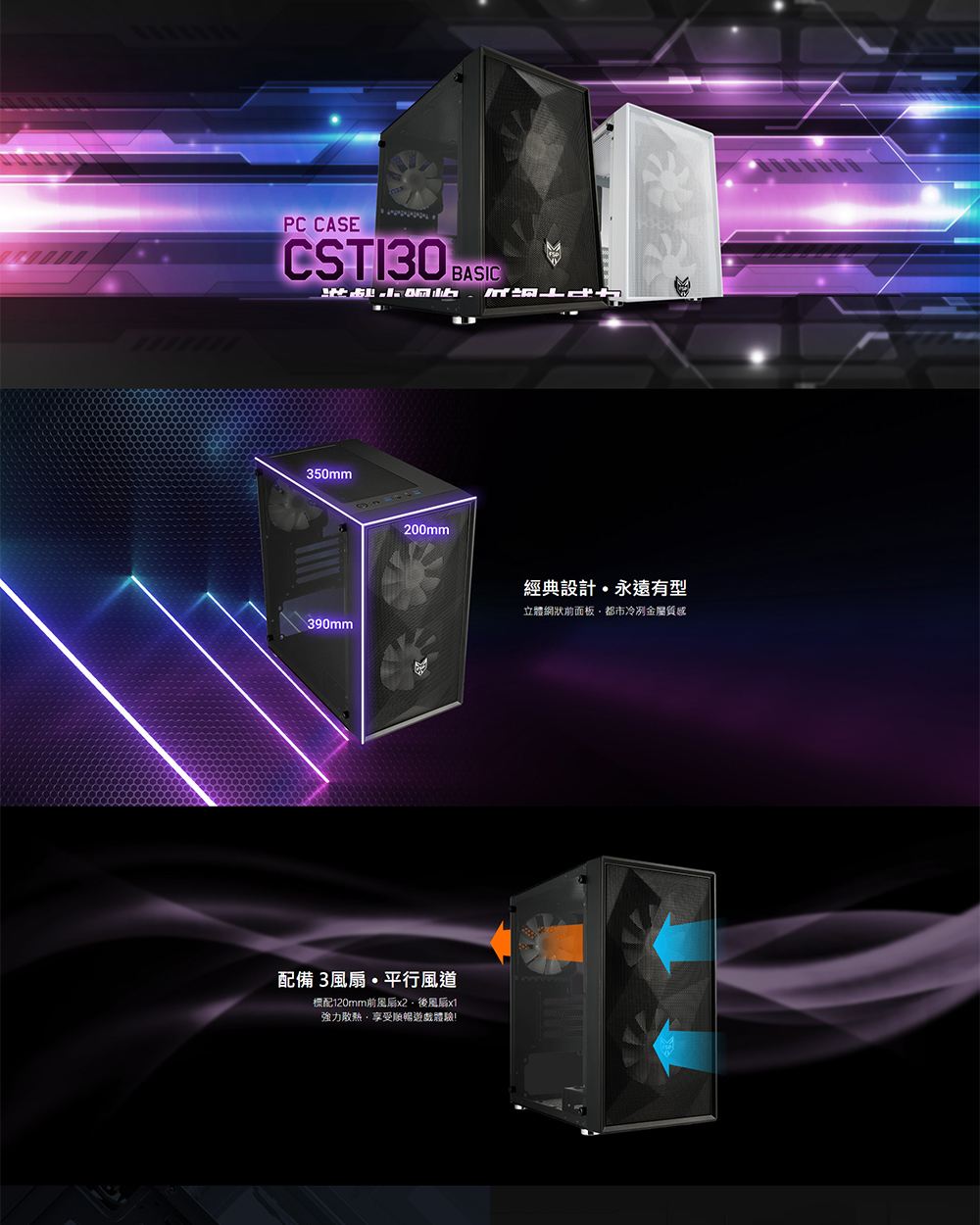 FSP 全漢 CST130 Basic M-ATX 電腦機殼 - 撐得住電腦 - iOPEN Mall