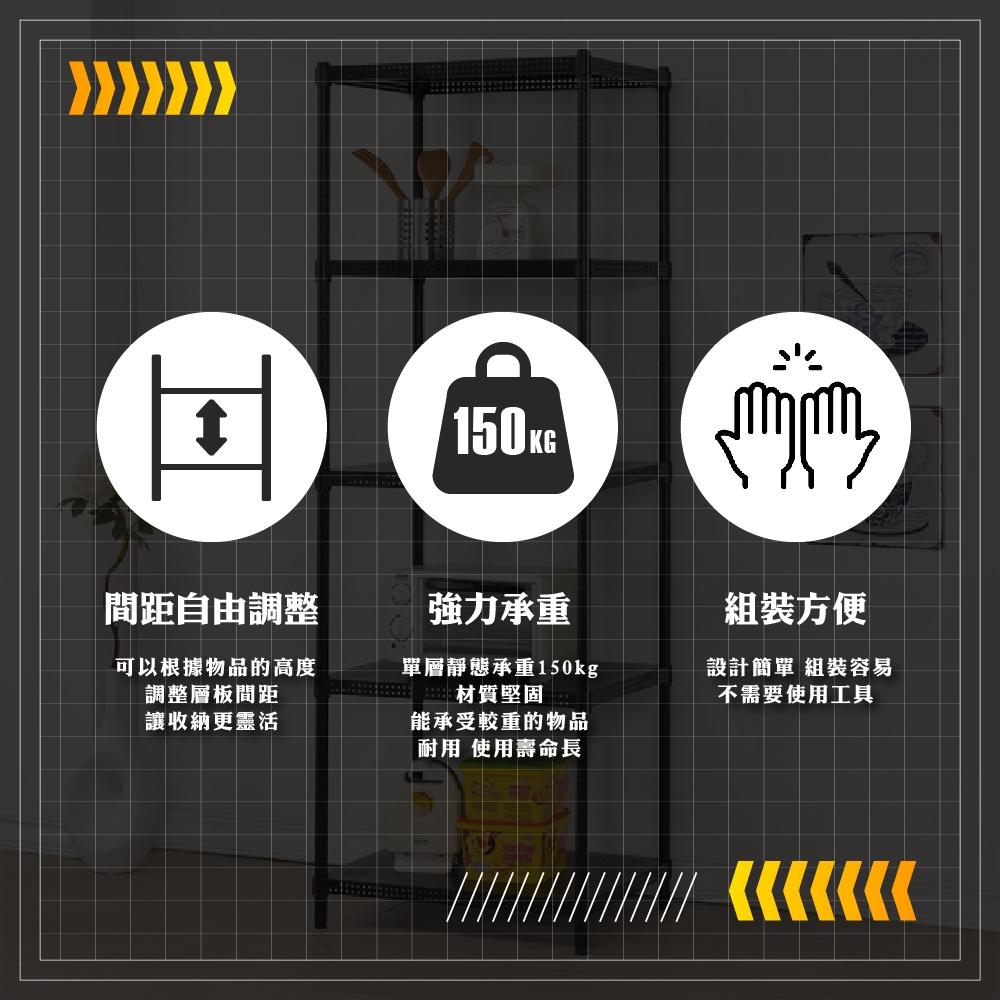 【免運】莫菲思 沖孔三層鐵架60*45*120cm 鐵架 台灣現貨 層架 鐵架 置物架 收納架 - 莫菲思居家生活館 - iOPEN Mall