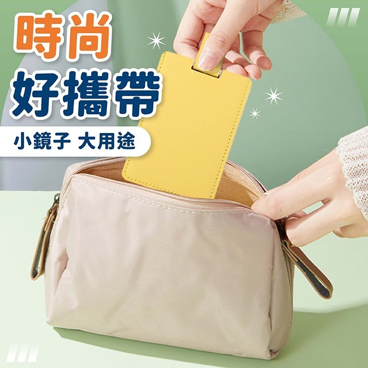 皮革隨身鏡 皮革鏡子 皮套 鏡子 小鏡子【小麥購物】迷你化妝鏡 隨身鏡 化妝鏡 皮革 配件【E078】 - 小麥購物 - iOPEN Mall