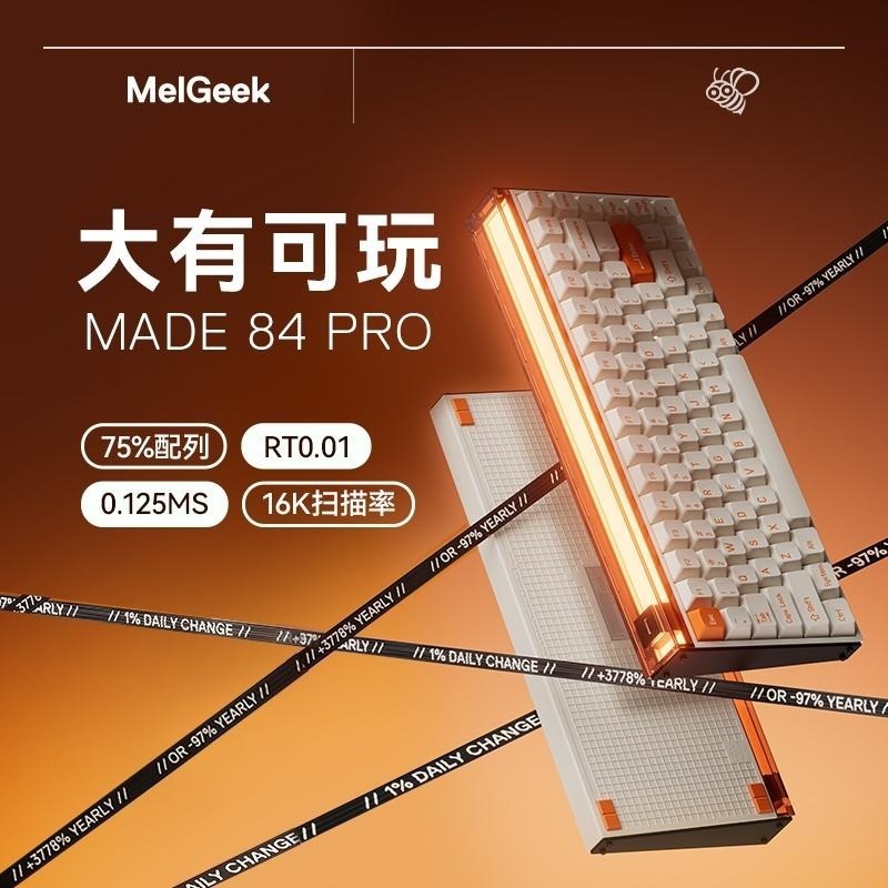 Melgeek | Made84pro 8KHz - 葡萄糖外設 - iOPEN Mall