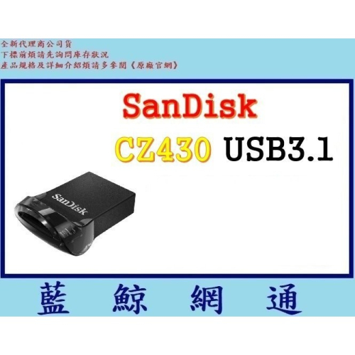 【藍鯨】SanDisk 32GB CZ430 32G ultra Fit【SDCZ430-032G】USB3.1 隨身碟 - 藍鯨網通 ...
