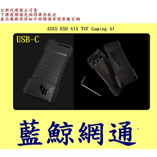 華碩ASUS ESD-A1A TUF Gaming A1 M.2 NVMe PCIe / SATA USB-C 外接盒 - 藍鯨網通 ...