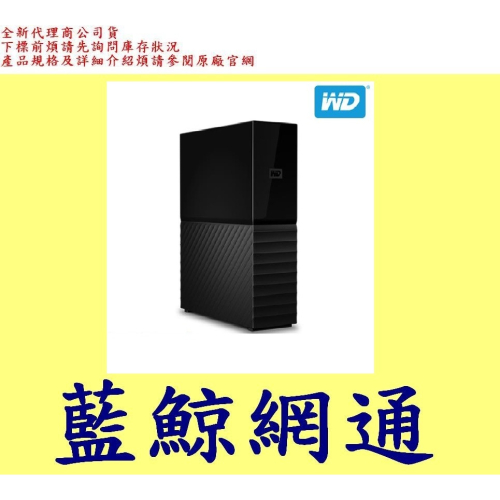 WD My Book 18TB 18T 3.5吋外接硬碟 USB MYBOOK - 藍鯨網通 - iOPEN Mall