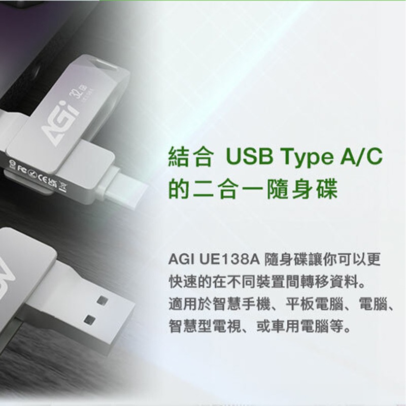 AGI 亞奇雷 UE138A USB3.2 Type-C 雙用隨身碟 USB隨身碟 隨身碟 USB-A 雙用硬碟 鋁合金 - JZ-晶讚 3C ...