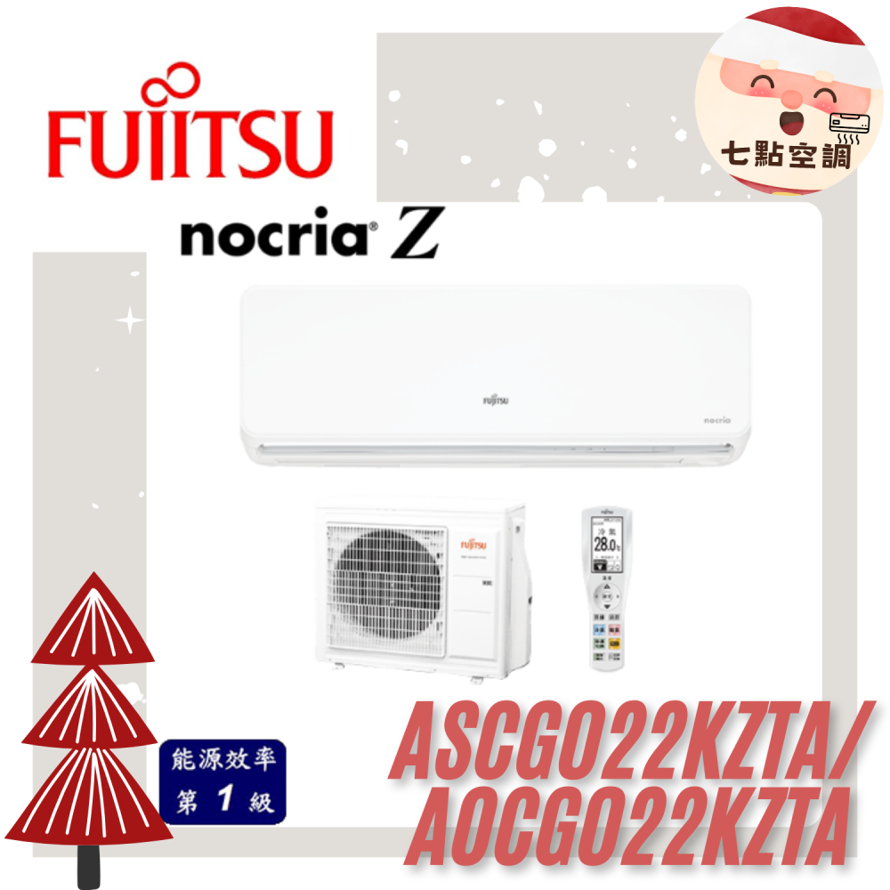 富士通ASCG022KZTA/AOCG022KZTA 一對一冷暖nocria®Z系列 - 七點空調 - iOPEN Mall