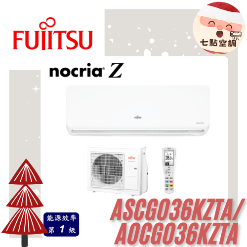 富士通ASCG036KZTA/AOCG036KZTA 一對一冷暖nocria®Z系列 - 七點空調 - iOPEN Mall