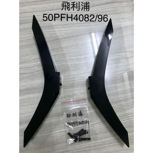 PHILIPS 50PFH4082的價格推薦 - 2026年6月 | 比價比個夠BigGo