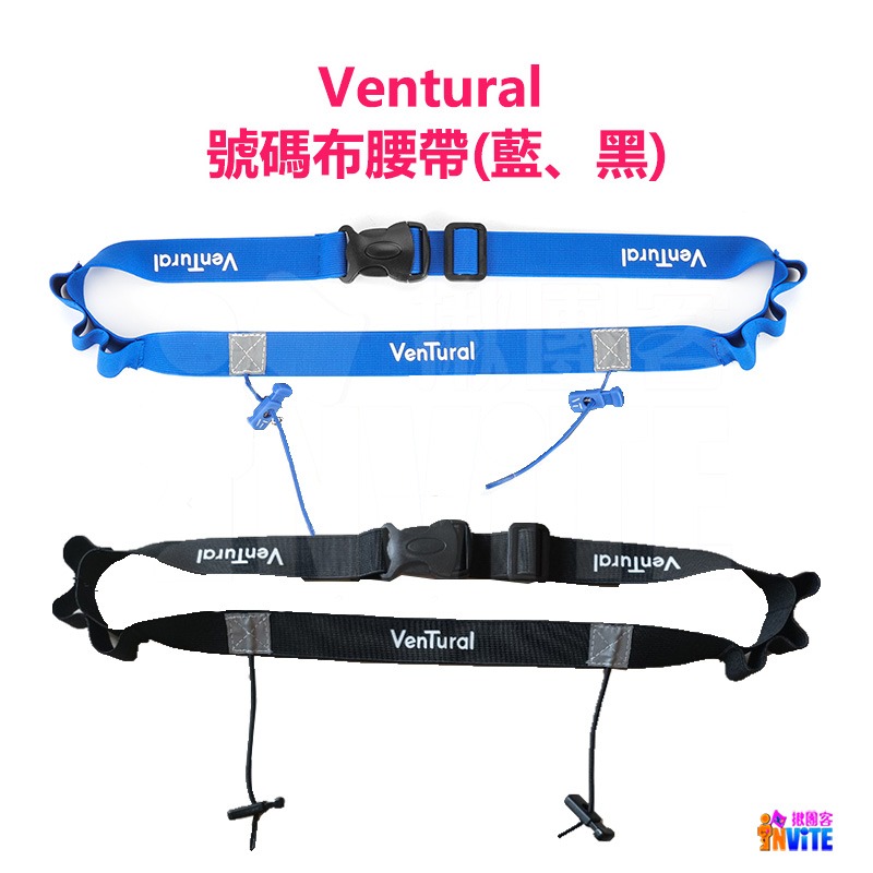 ♢揪團客♢ Ventural 號碼布夾 腰帶 號碼布夾 能量扣 腰帶彈簧扣 小鐵人 兒童 越野 三鐵 號碼布腰帶 - 揪團客
