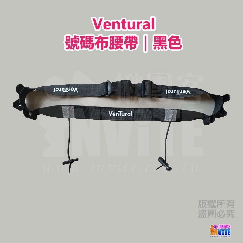 ♢揪團客♢ Ventural 號碼布夾 腰帶 號碼布夾 能量扣 腰帶彈簧扣 小鐵人 兒童 越野 三鐵 號碼布腰帶 - 揪團客