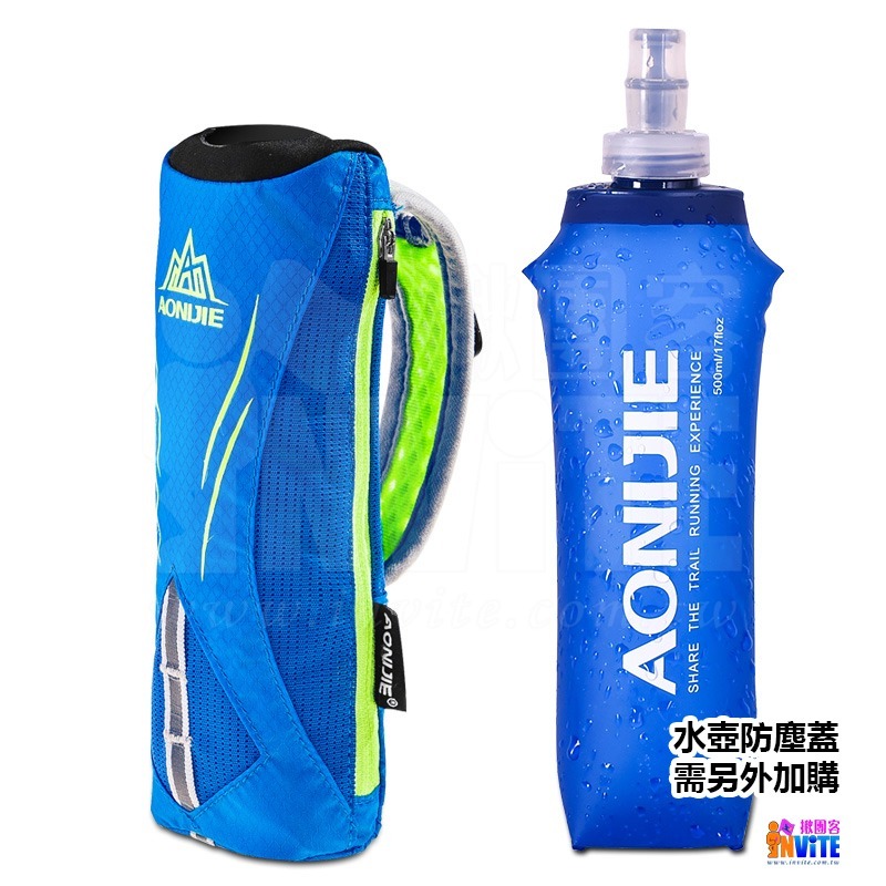 奧尼捷 AONIJIE 手握式軟水壺包 #E908 手持軟水壺袋 戶外運動 路跑 馬拉松 越野 登山 三鐵 - 揪團客