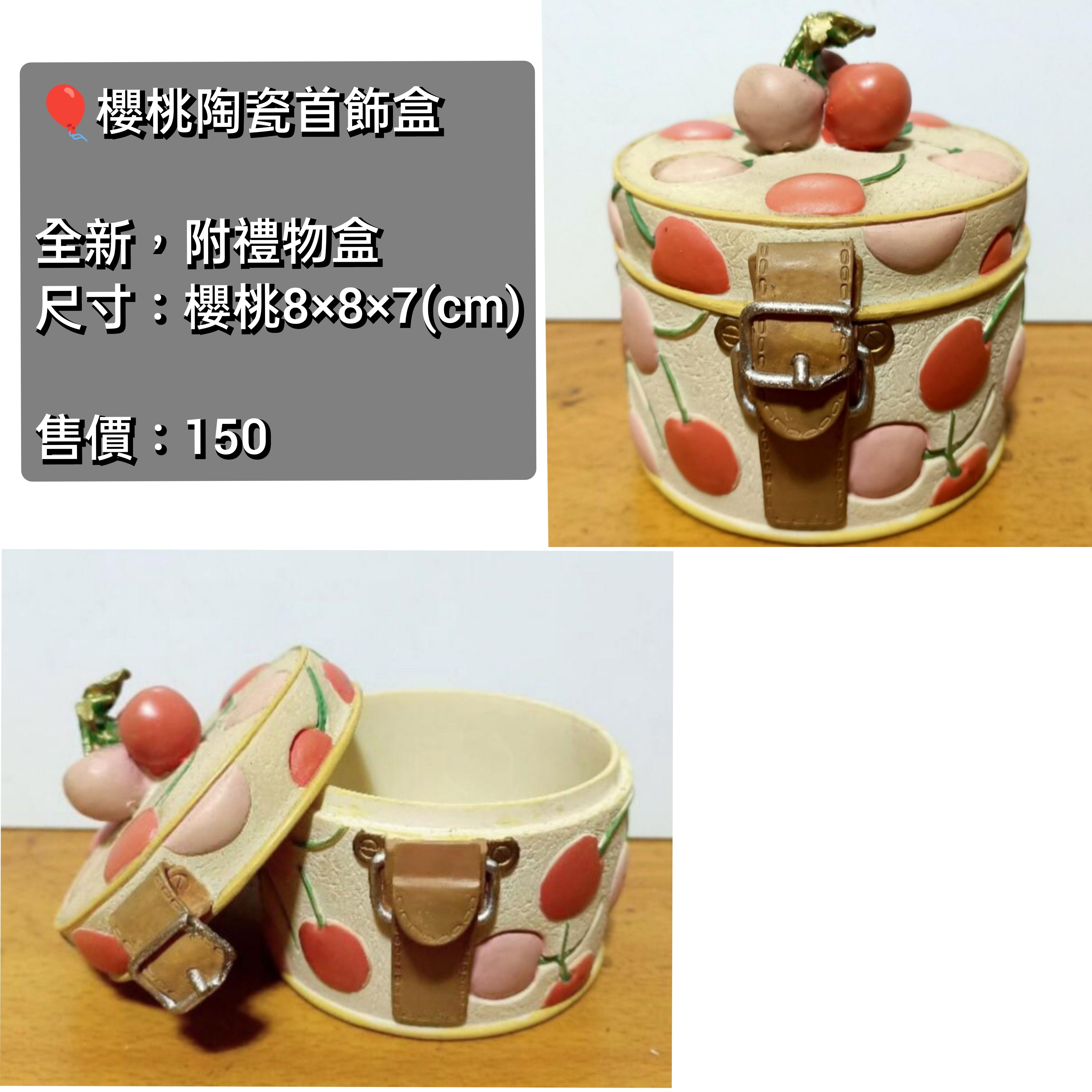 首飾盒 - Treasure hunt shop - iOPEN Mall