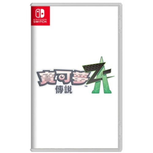 【預購】【NS/NS2】寶可夢傳說 Z-A《中文版》-預計2025年發售 - 優格米忠孝復興店 #電玩小丁 ｜任天堂SWITCH｜PS5｜PS4｜XBOX｜各式遊戲片｜玩具｜主機手把維修｜中古 ...