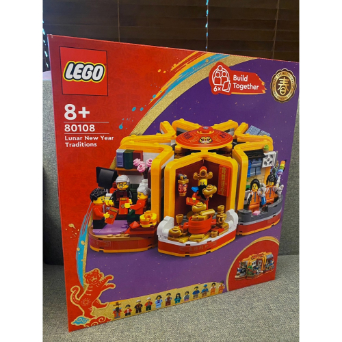 全新未拆 80108 新春百趣盒 財神爺 財神 春節 LEGO 樂高 龍年 兔年 蛇年 新年 - 尼窩 - iOPEN Mall