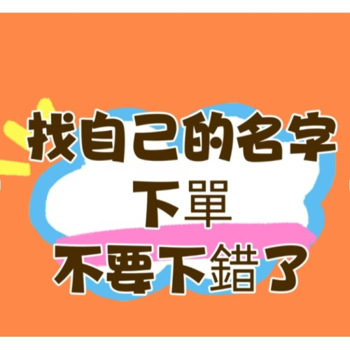 AA119葉怡君 - 達玲批發 - iOPEN Mall