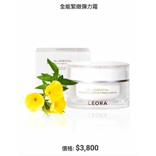 Leora 全能緊緻彈力霜50ml - nwchwu - iOPEN Mall