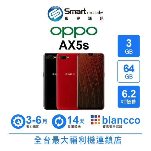【創宇通訊│福利品】OPPO AX5s 3+64GB 6.2吋 鏡面機身 一鍵省電 睡眠模式 後置雙鏡頭 AI人像模式 - 創宇通訊 ...