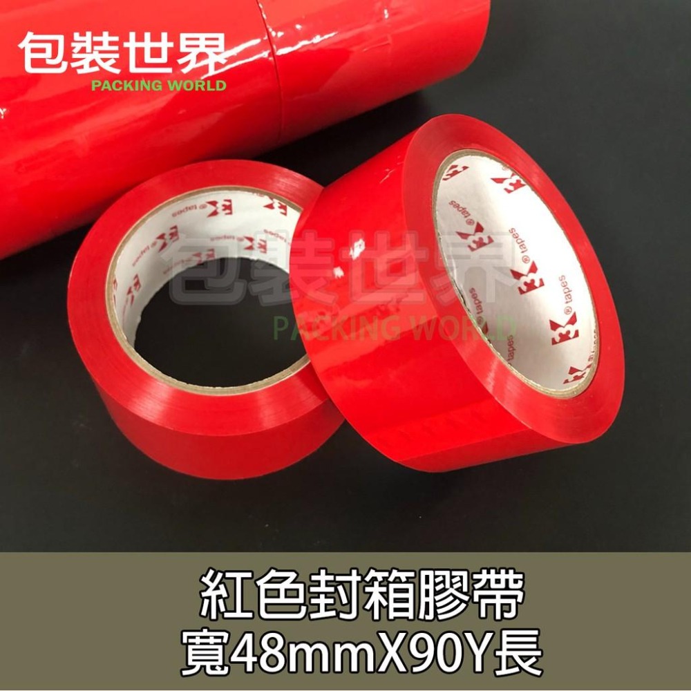 封箱膠帶 1捲 紅色膠帶 OPP膠帶 寬度48mm*90y 台出品 - vacmaster - iOPEN Mall