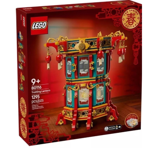 [qkqk] 全新現貨 開發票 LEGO 80116 走馬燈 樂高新春系列 - 大磚玩具(qkqk) - iOPEN Mall