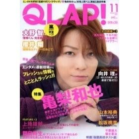 QLAP! 2011年11月號 龜梨和也 KAT-TUN 松板桃李 嵐 大野智 櫻井翔 山本裕典 - 日雜堂 - iOPEN Mall