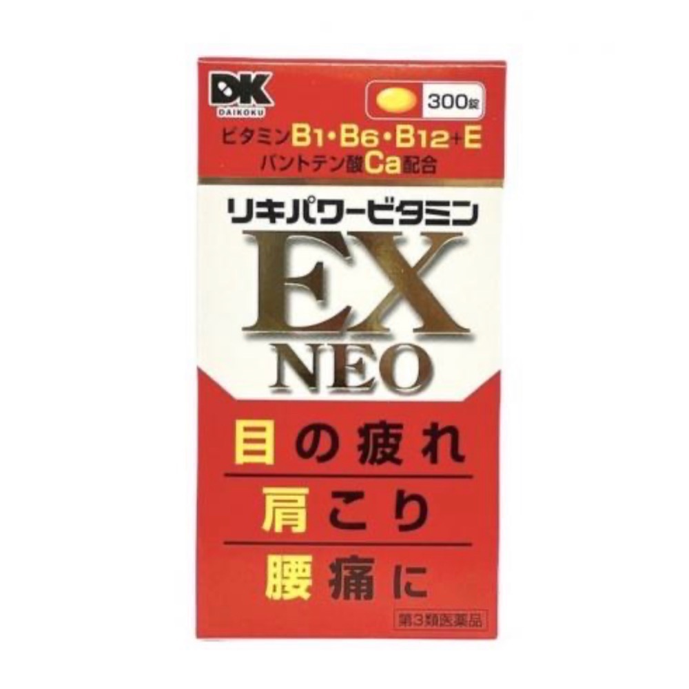 日本米田EX neo合力他命 300粒 - 日本代買代購 - iOPEN Mall