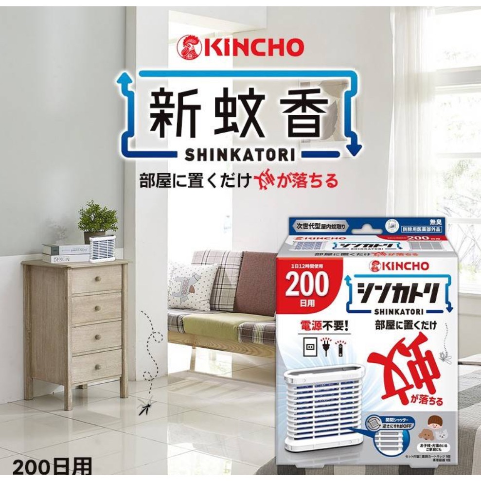日本Kincho最新爆品!金雞Shinkatori 免插電蚊香200日 - 日本代買代購