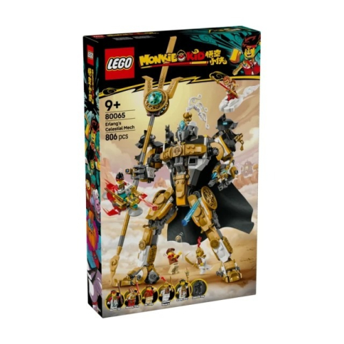 【樂GO】樂高 LEGO 80065 二郎天神機甲 悟空小俠 機器人 機械人 機甲 玩具 禮物 收藏 樂高正版全新 - 樂GO玩具 ...