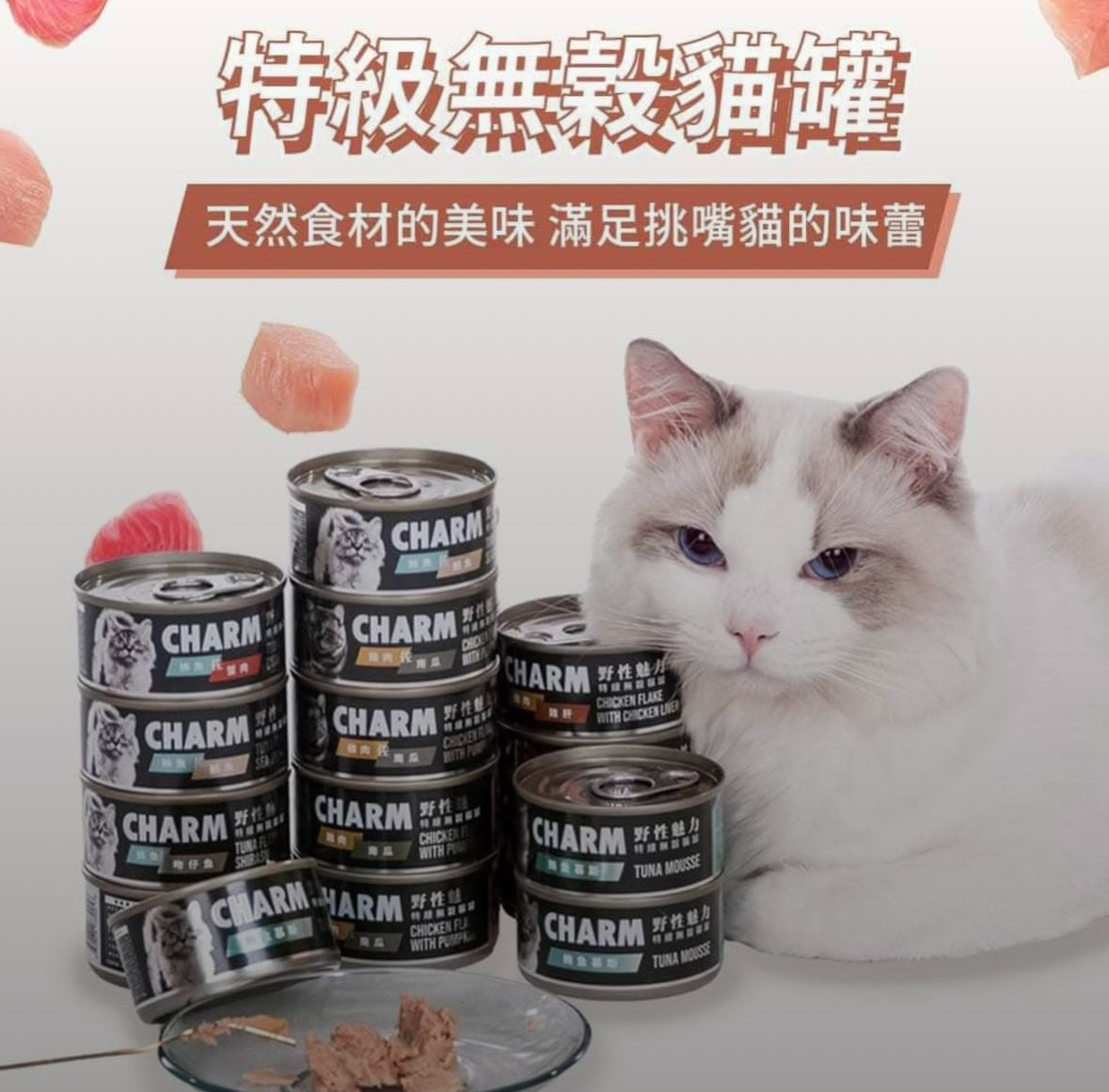 野性魅力無穀貓罐-80G 鮪魚慕斯第二筆 - CCbaby愛偷笑韓國童裝親子裝玩具 - iOPEN Mall