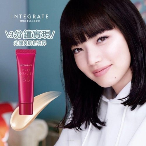 （全新）INTEGRATE 櫻特芮 柔焦美肌BB霜粉底刷組 1明亮色 2自然裸膚色 柔焦美肌BB霜 - ikj3466 - iOPEN Mall