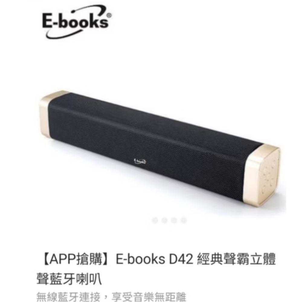 E-books D42 經典聲霸立體聲藍牙喇叭 - 💖愛買一族快樂gogogo💖 - iOPEN Mall