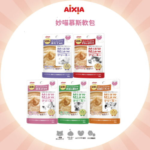 #整盒特價#【日本愛喜雅AIXIA】妙喵慕斯軟包40g//六口味 - 貓奴柴寵物 - iOPEN Mall