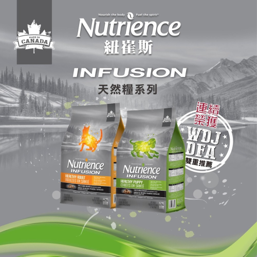 《紐崔斯Nutrience》天然貓狗糧系列-2.27KG/5KG - 貓奴柴寵物 - iOPEN Mall
