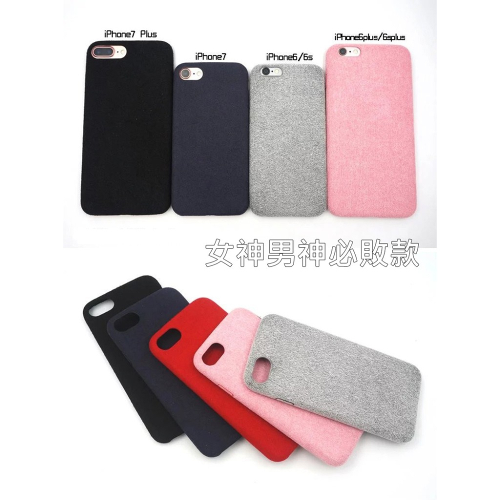 質感系手機殼 iPhone8 iPhone7 iPhone6 plus i6 i7 i8 - 小玉貼膜家 - iOPEN Mall