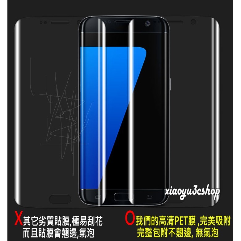 三星 全透明滿版保護貼 防窺 霧面 S8+ S9+ S10+ S10 NOTE9 S7 edge NOTE8 - 小玉貼膜家 - iOPEN Mall