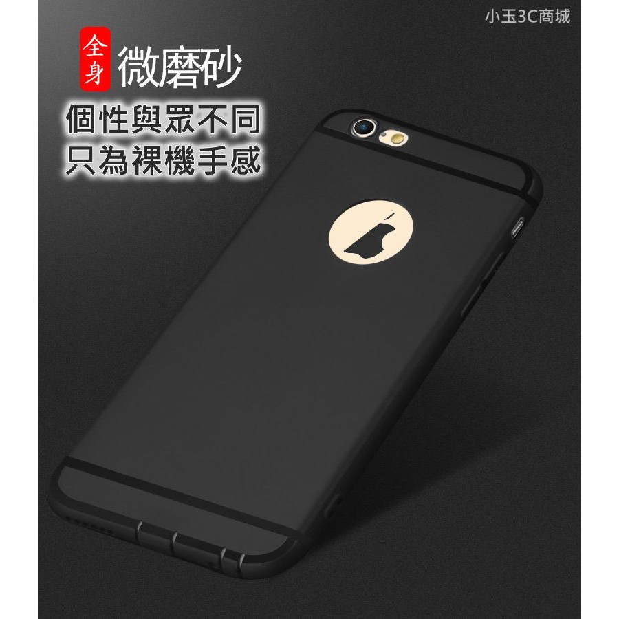 超薄手機殼 軟殼 磨砂 iPhone8 iPhoneX plus i6 i7 i8 - 小玉貼膜家 - iOPEN Mall