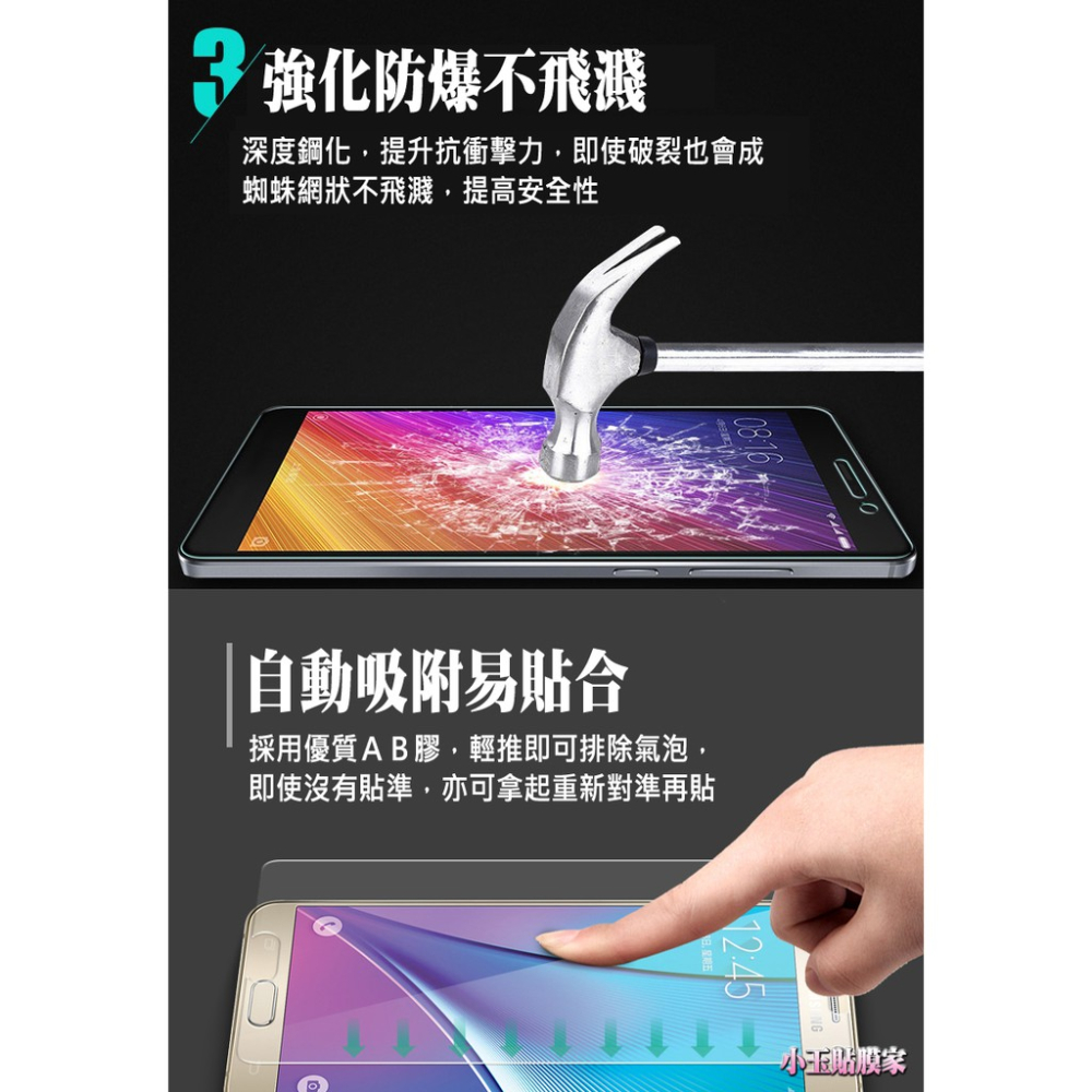 非滿版玻璃貼 三星 A9 A7 A8+ A8s A6+ 2018 star NOTE5 C9 pro 2017 保護貼 - 小玉貼膜家 - iOPEN Mall