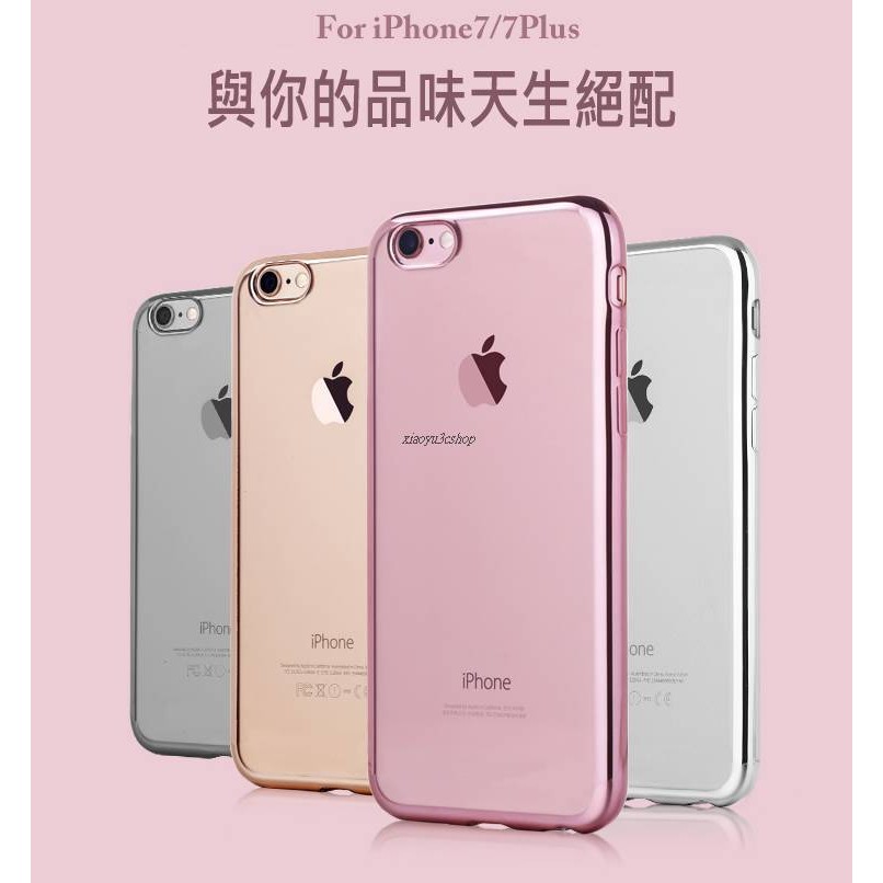 電鍍 鐳雕殼 iphone6 防摔 手機殼 iPhone7 iPhone 6 7 - 小玉貼膜家 - iOPEN Mall