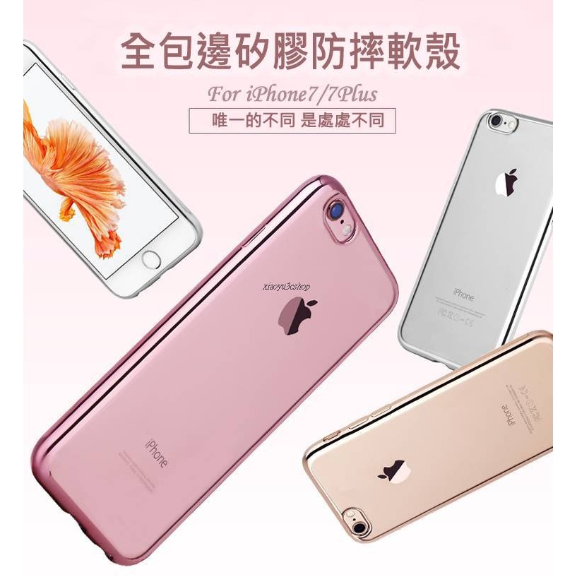 電鍍 鐳雕殼 iphone6 防摔 手機殼 iPhone7 iPhone 6 7 - 小玉貼膜家 - iOPEN Mall