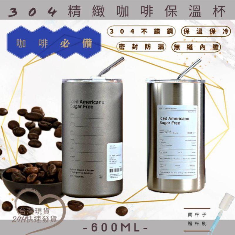 《台灣現貨》304外帶咖啡杯 咖啡保溫杯 辦公室咖啡杯 保溫咖啡杯 工業風杯 咖啡馬克杯 復古咖啡杯 便攜咖啡杯 - Amigo杯藏生活 ...