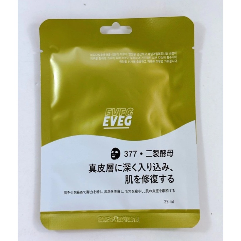 【效期:2027.08.18】韓國製造 EVEG 江南醫生推薦 377煥顏 二裂酵母激活亮白面膜 25ml*10片/組 - J電商丨30選物 - iOPEN Mall
