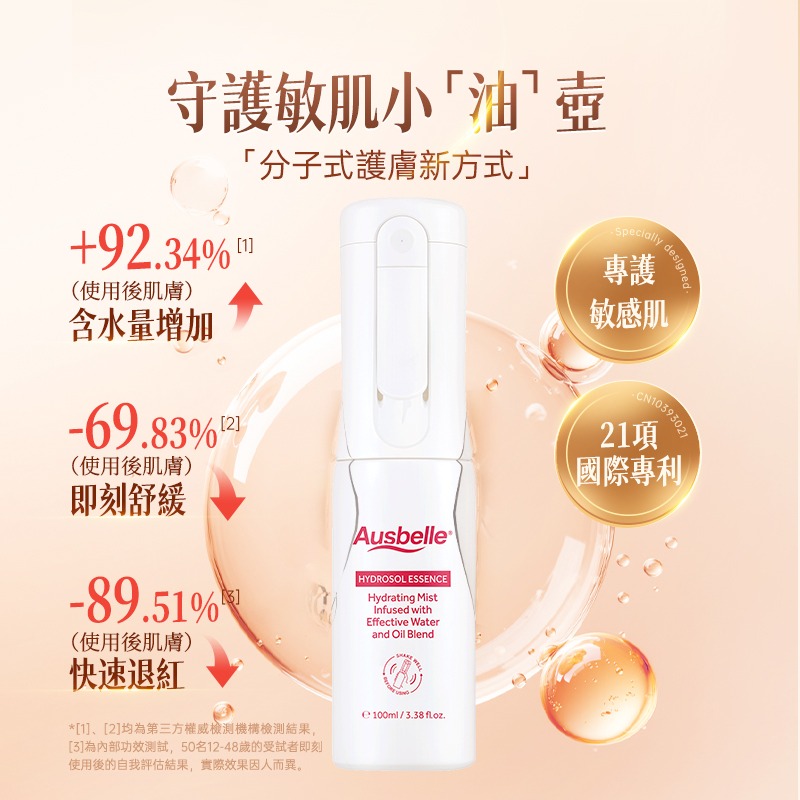 【澳洲 Ausbelle 】玫瑰水油精萃水 保濕噴霧 100ml - Ausbelle 旗艦店 - iOPEN Mall