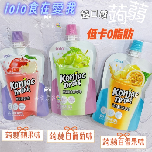 十全iOiO超口感蒟蒻100g的價格推薦 - 2024年3月| 比價比個夠BigGo