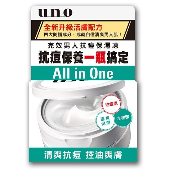 【做一休三】UNO 完效男人抗痘保濕凍 90G - 做一休三的小店舖 - iOPEN Mall