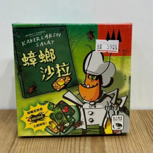 【現貨】 蟑螂沙拉 Cockroach Salad 繁體中文版 記憶 反應 派對 正版桌遊 - aaaa61317 - iOPEN Mall