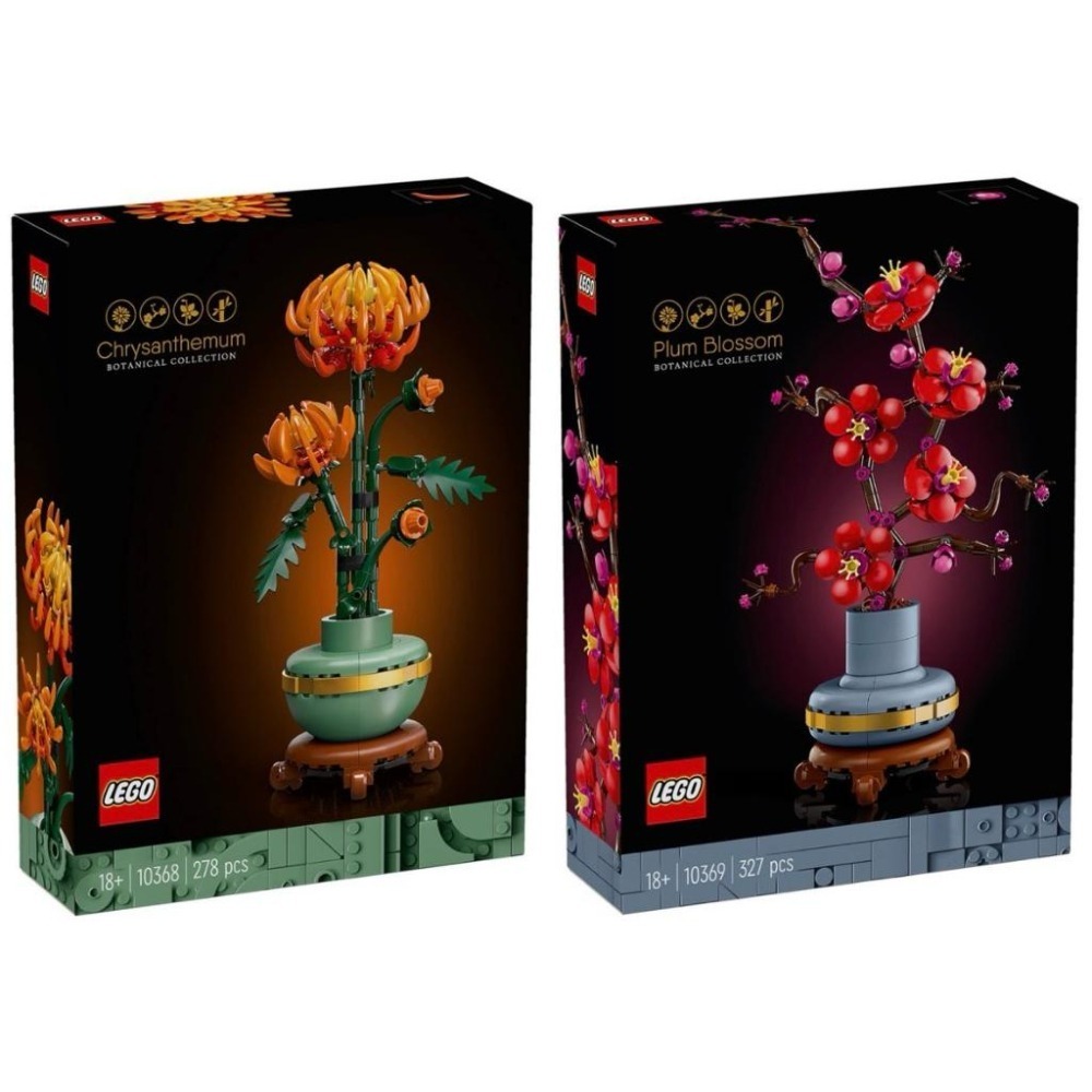 [樂享玩具屋] LEGO 10369 梅花/10368 菊花 ICONS系列 - 樂享玩具屋 - iOPEN Mall