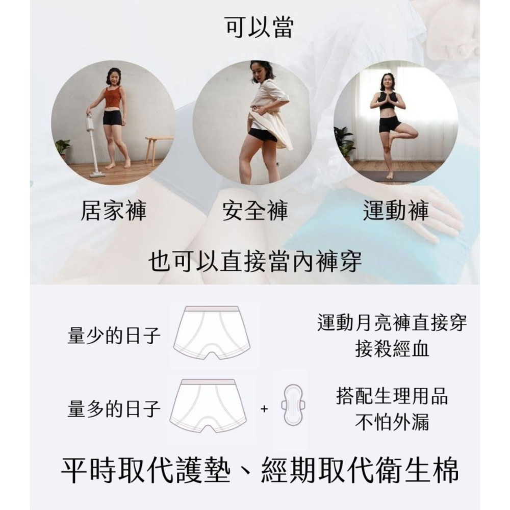 谷慕慕 Good Moon Mood 運動款 ☽ 經典黑 吸血 平口短褲｜月亮褲 - Gogobuy1788 -下單前請先詢問貨況及優惠券 ...