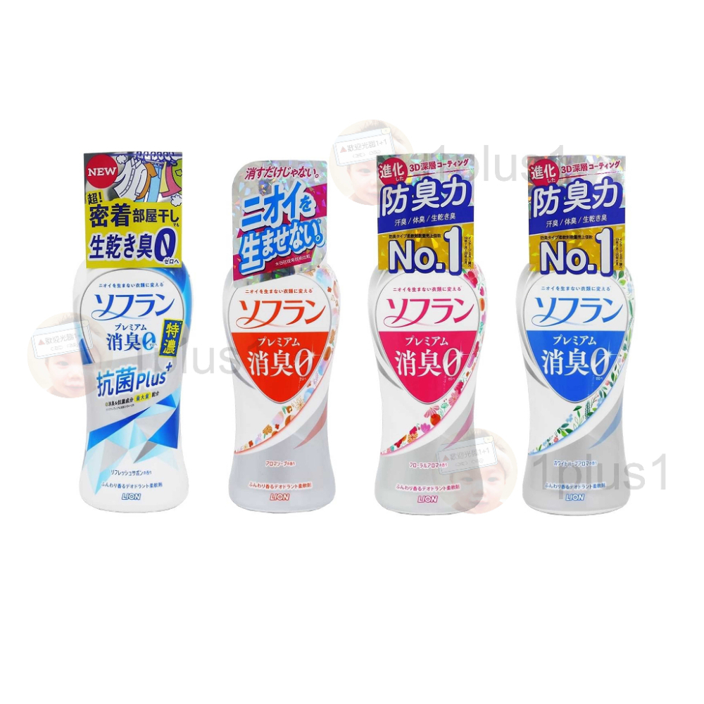 *日本 LION 衣物消臭柔軟精 550ml 除臭 芳香 Softner Premium 獅王 濃縮 新配方 柔軟精 - Gogobuy1788 -下單前請先詢問貨況及優惠券 - iOPEN Mall