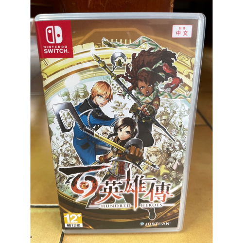 二手 NS Switch 百英雄傳 中文版 JRPG 現貨 - 賣些東西 - iOPEN Mall